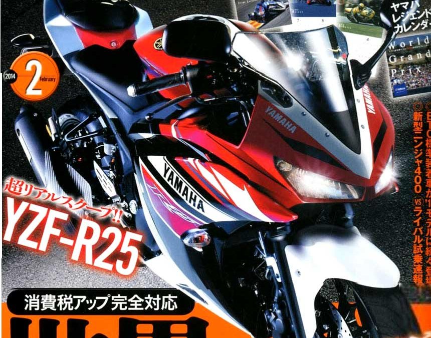 Yamaha R25 Logo Yamaha Launches The 2023 YZF R25 With Trendy New…