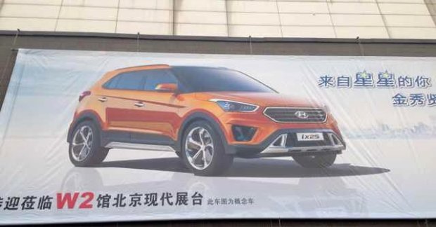 Promotional banner reveals first look of the Hyundai ix25