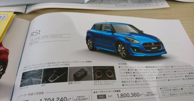 2017 Suzuki Swift (2017 Maruti Swift) - Features & Specs