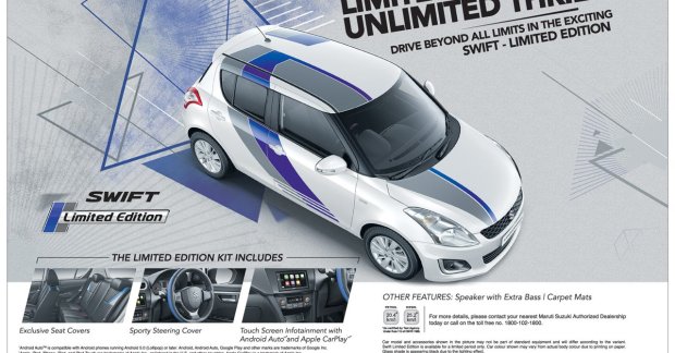 Maruti Swift Limited Edition launched at INR 5.45 lakhs