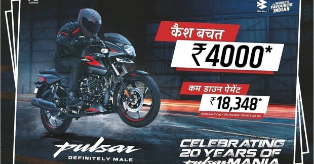 Bajaj Pulsar NS160 & Pulsar 150 SD Available with INR 4,000 Cash Benefit